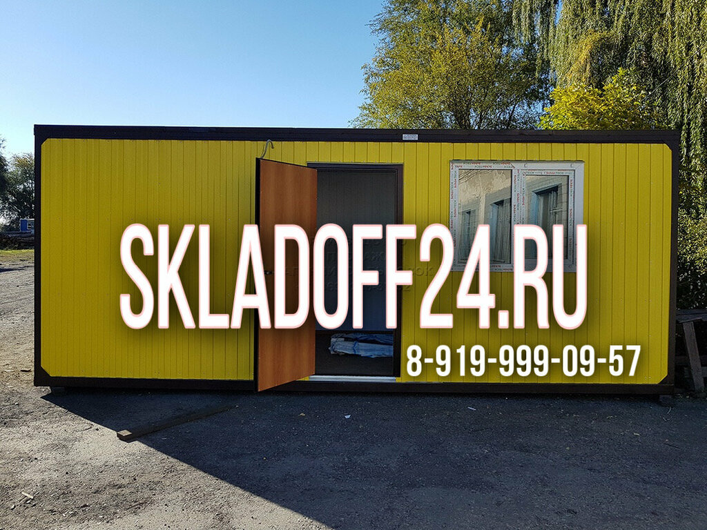 Konteynerler Складофф 24, Moskova, foto