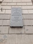 В этом доме с 1952 по 1988 год жил Павел Петрович Кадочников, народный артист СССР, Герой Социалистического Труда (Kronverkskiy Avenue No:21/2), anıt levhası, anıt taş  Saint‑Petersburg'dan
