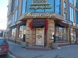Melodiya Vkusa, Ip (ulitsa Abdully Aliyeva No:39), pasta, şekerleme ve tatlı  Makhachkala'dan