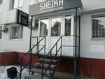 Sheikh (ulitsa Prokopiya Artamonova No:6к1, Tyumenskiy-2 Microdistrict), berberler  Tiumen'den