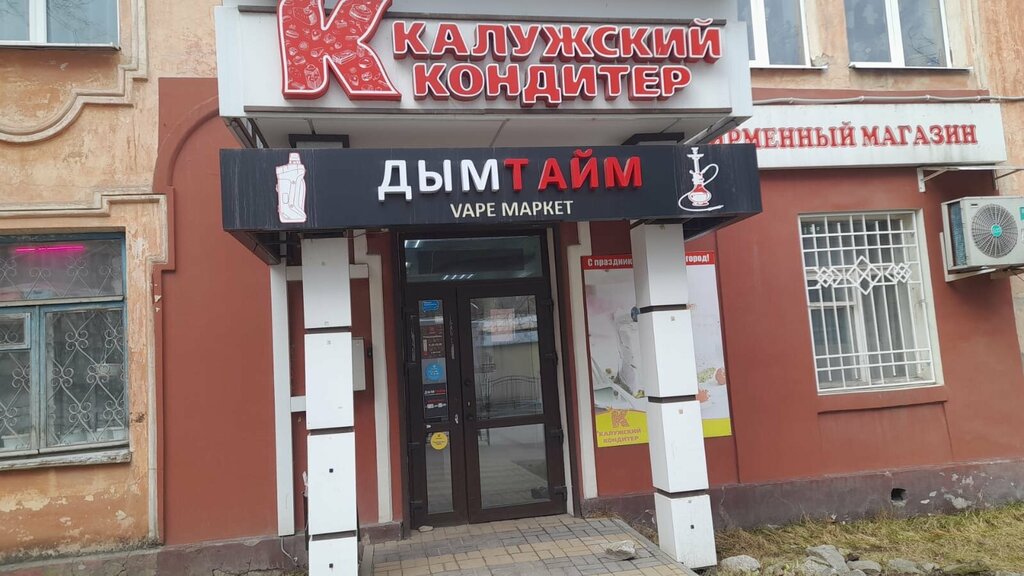 Pasta, şekerleme ve tatlı Kaluzhsky konditer, Kaluga, foto