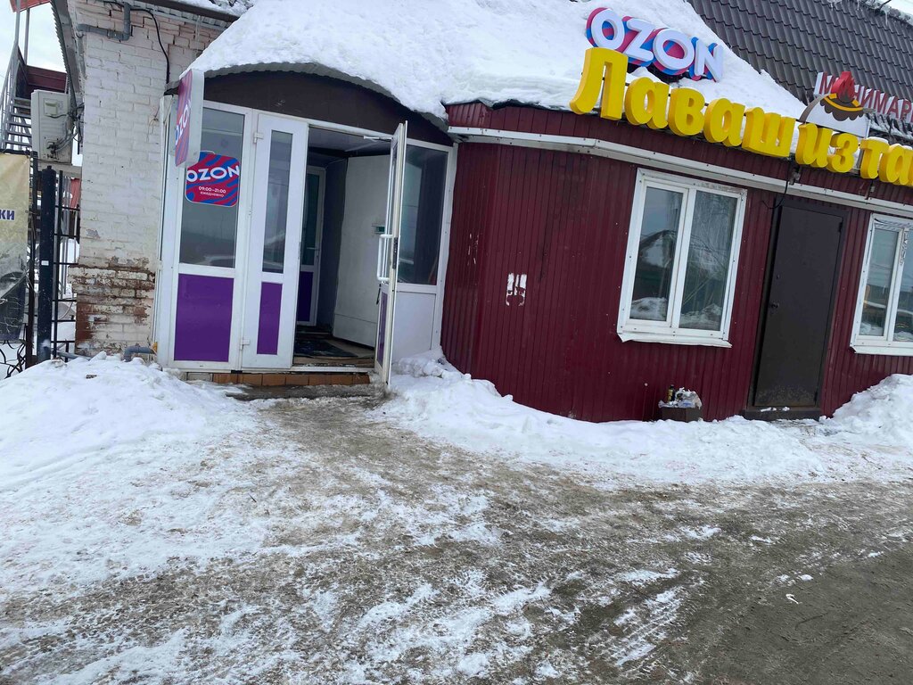 Teslimat noktası Ozon, Permski krayı, foto