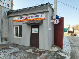 Startery i generatory (Shefskaya Street No:3А/1), otomobil servisi  Yekaterinburg'dan