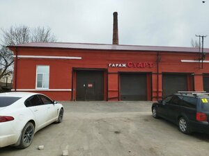 Гараж Старт (Lgovskaya ulitsa No:1Г, Volgograd), otomobil servisi  Volgograd'dan