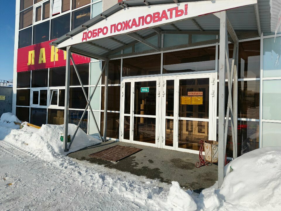 Üniforma üreticileri Мир спецодежды и красок, Surgut, foto