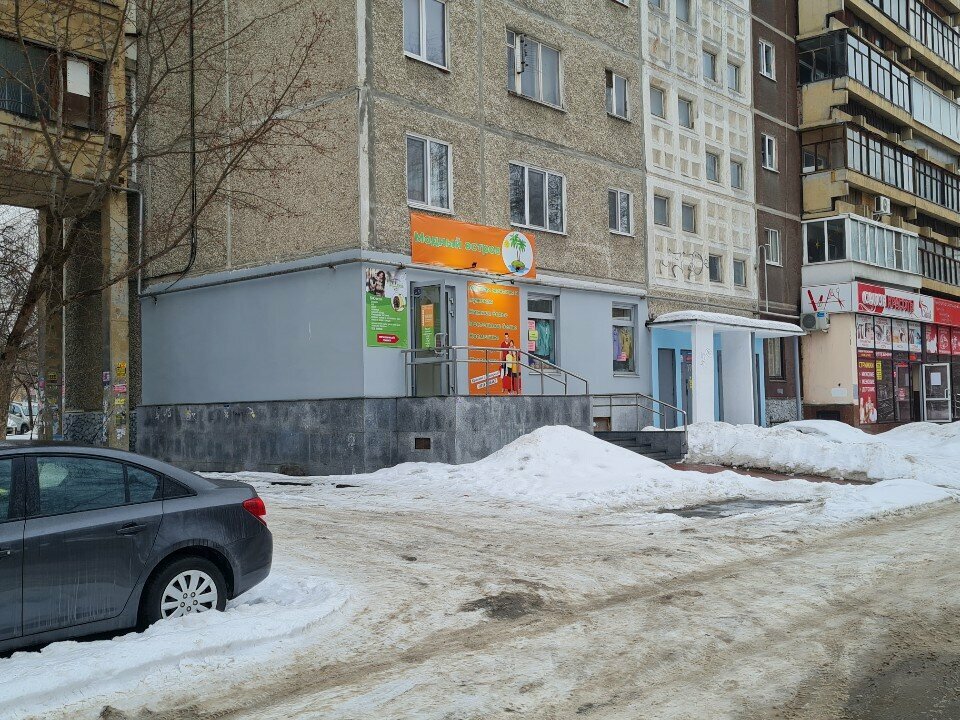 Halı yıkamacılar Шалфей, Yekaterinburg, foto