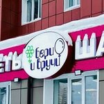 Beridari (Khanty-Mansiyskaya ulitsa No:36), çiçekçiler  Nijnevartovsk'tan