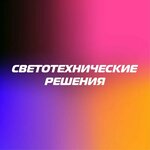 Lighting Solutions (Ковыльная улица No:94), lamba ve avize mağazaları  Simferopol'dan (Akmescit'ten)
