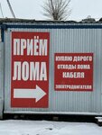 УралЦветМет (Armavirskaya Street No:33/1), hurda metal alımı  Yekaterinburg'dan