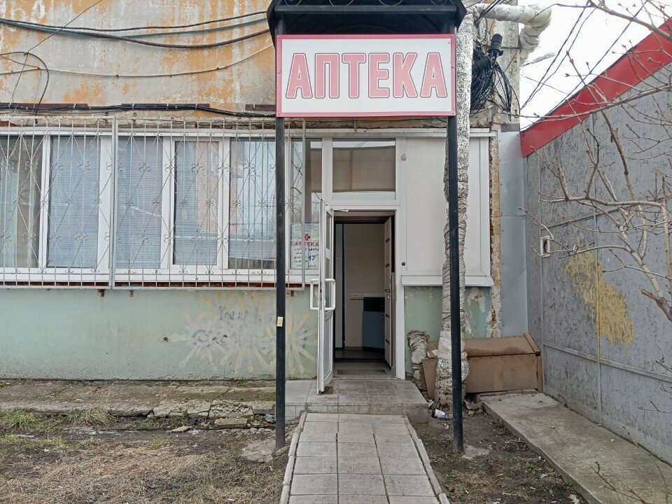 Eczaneler Аптека, Ulyanovsk, foto