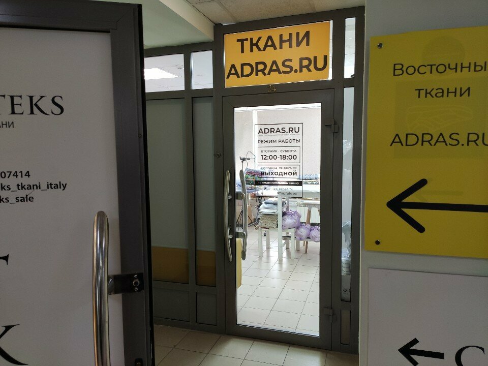 Mefruşat Adras.ru, Omsk, foto