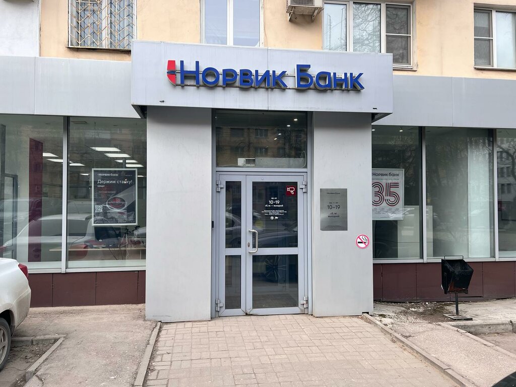Banka Norvik Bank, Nijni Novgorod, foto