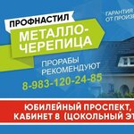 Профнастил, Металлочерепица (Yubileyny prospekt No:14), çatı ve çatı materyalleri  Iskitim'den
