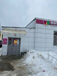 Халва (Archangel Region, Mirnyi), parsel otomatı  Mirny'den