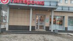 5post (Mira Street No:152), teslimat noktası  Tolyatti'den (Togliatti'den)