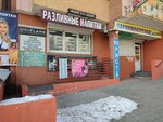 Ваш юрист (bulvar Ryabikova No:36/5), hukuk büroları  Irkutsk'tan
