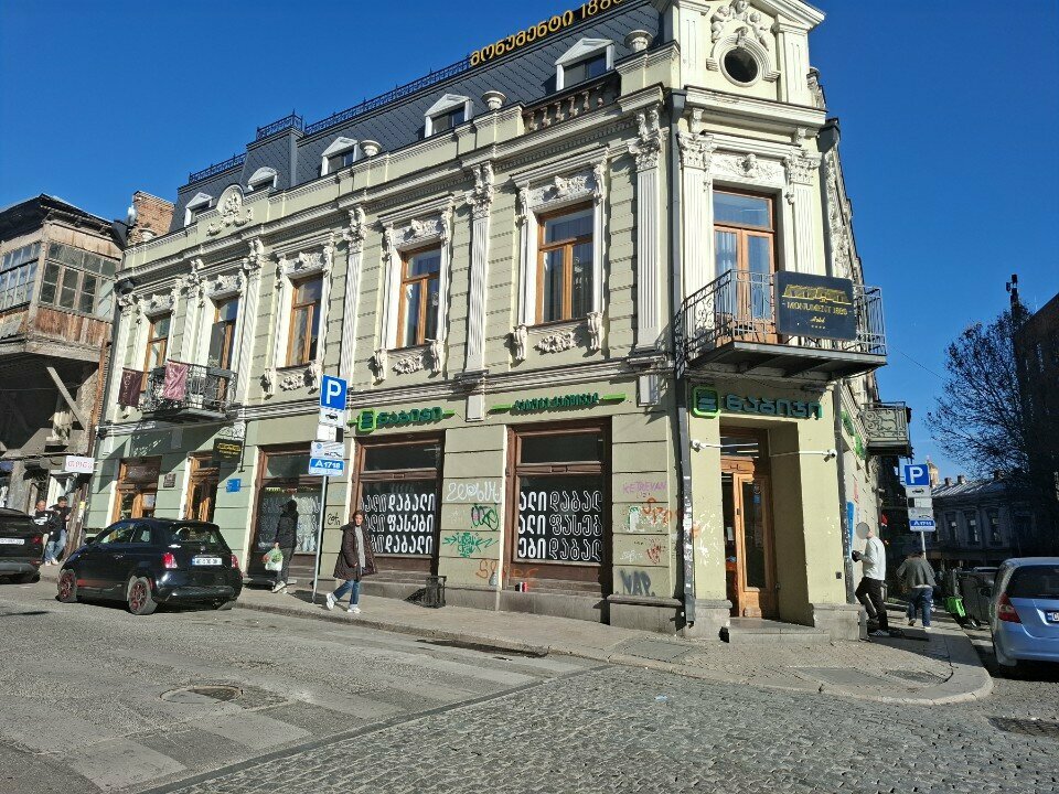 Süpermarket Ори набиджи, Tiflis, foto