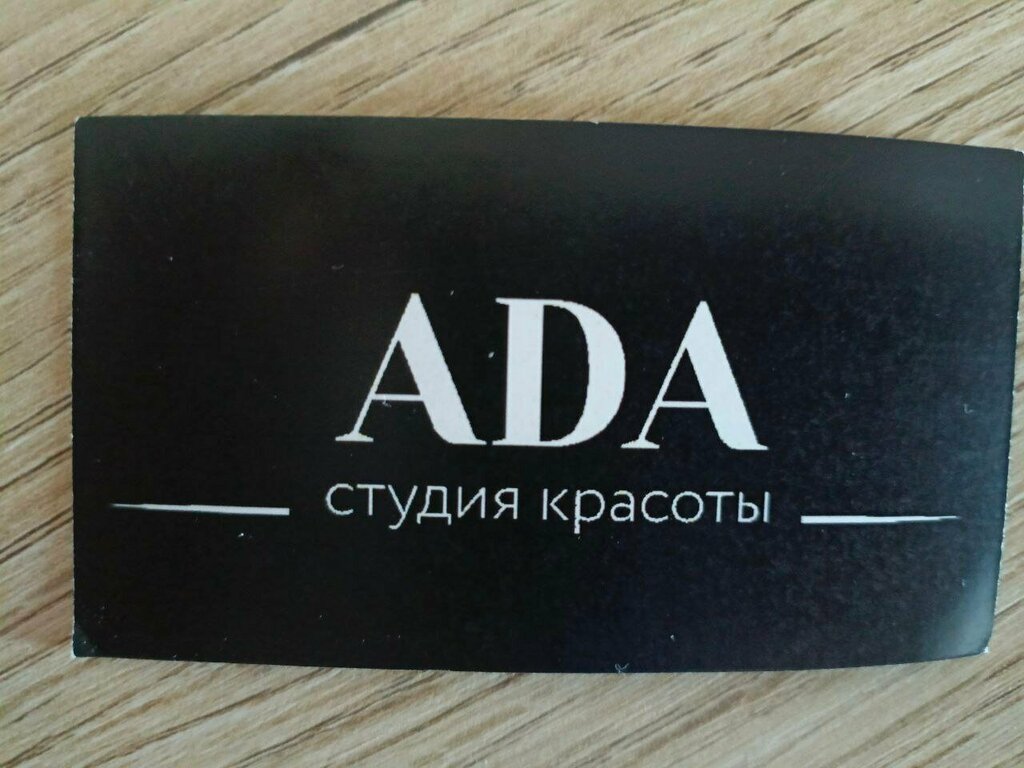 Güzellik salonu Ada, Samara, foto