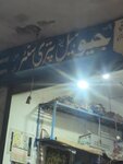 Jeo heel and pathri store (Province of Punjab, Lahore, Walled City of Lahore, Kucha Sundar Das), dikiş malzemeleri  Lahor'dan