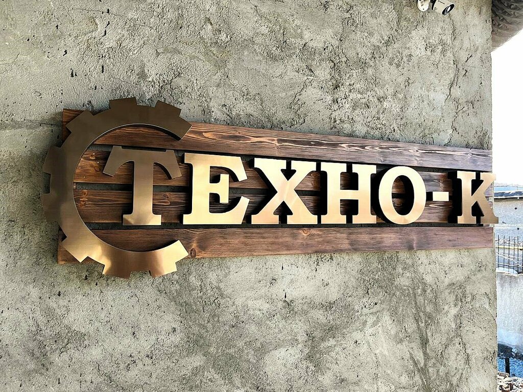 Kollar ve hortumlar Techno-k, Yekaterinburg, foto