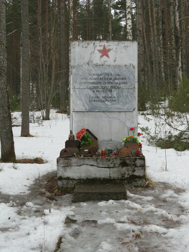 Anıt, heykel Мемориал Великой Отечественной войны, Karelya, foto