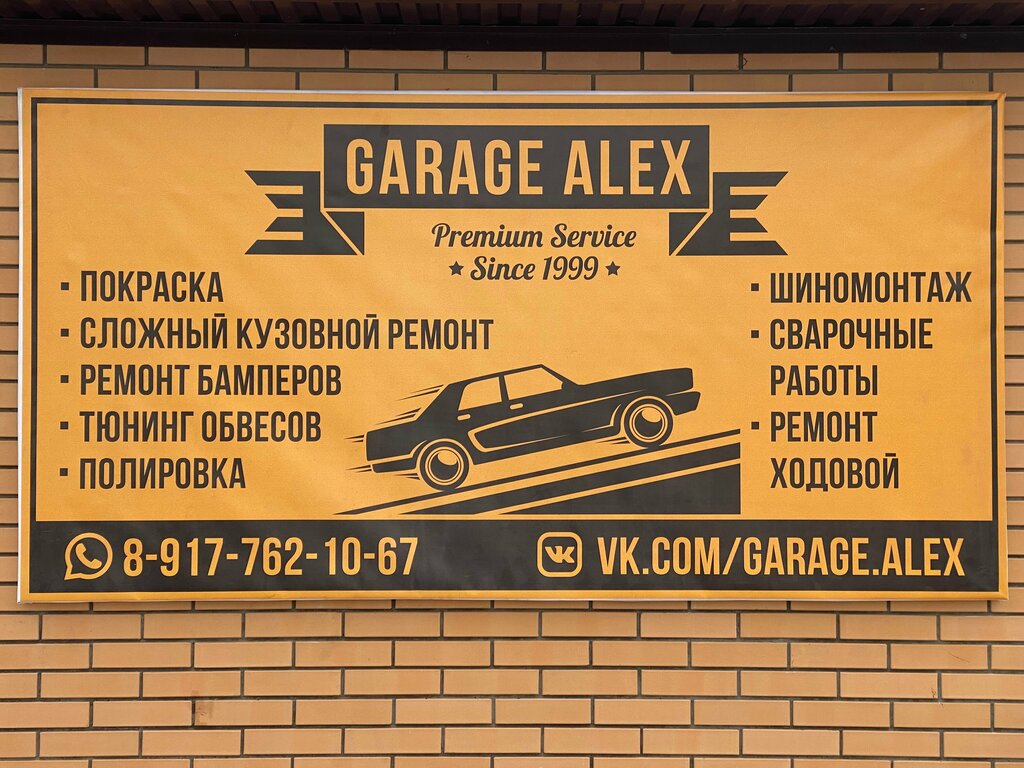Otomobil servisi Garage-Alex, Başkurdistan, foto