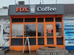 Fox coffee (ulitsa Ulyanova No:3/2), kahve dükkanları  Briansk'tan
