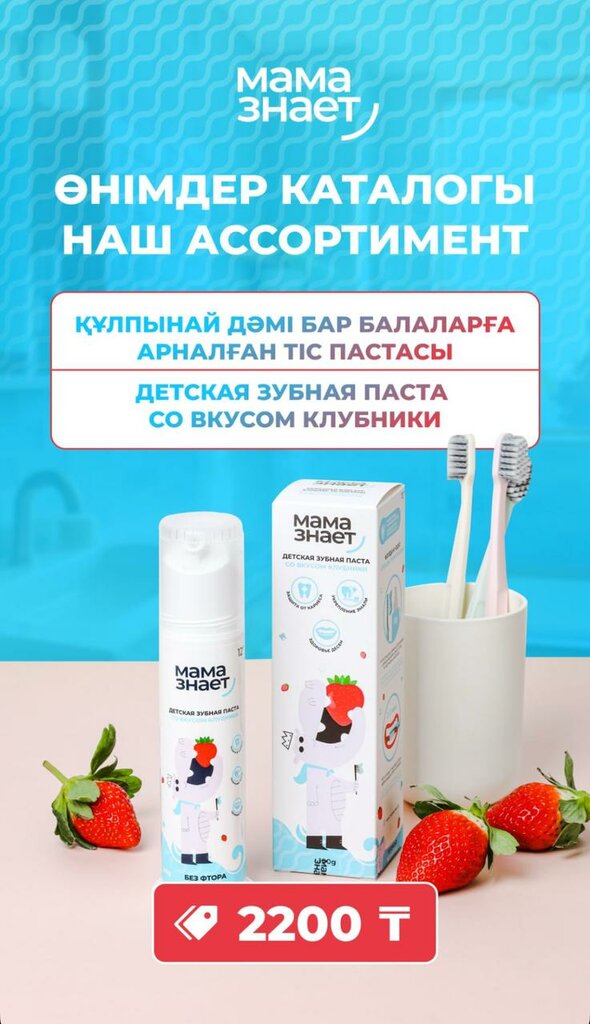 Katalogdan satış Момми бэйби, Astana, foto