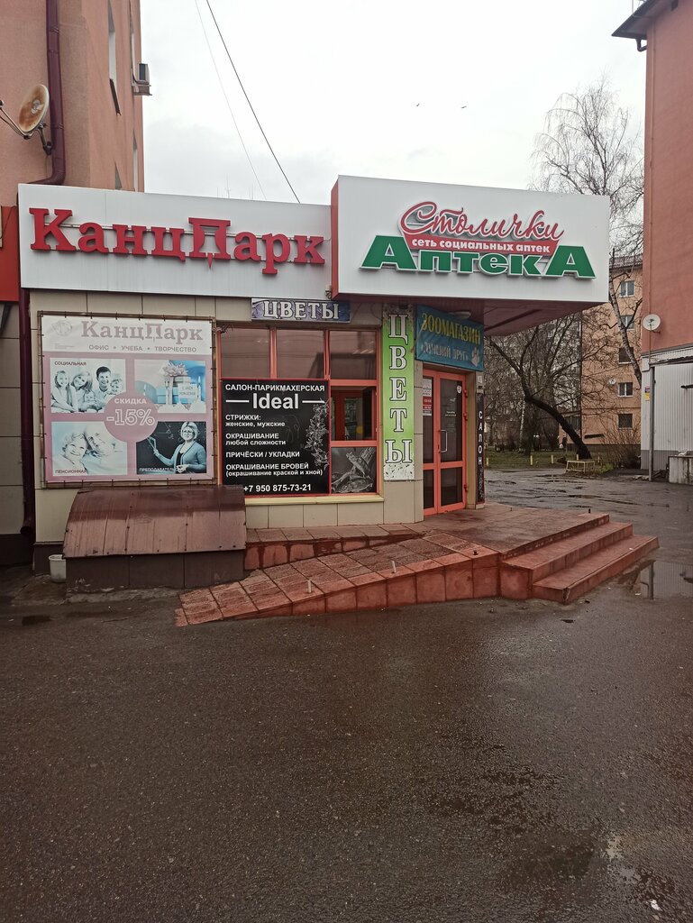 Eczaneler Stolichki, Kursk, foto
