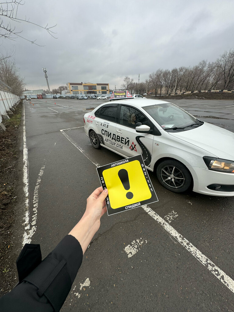 Sürücü kursları Спидвей, Orenburg, foto