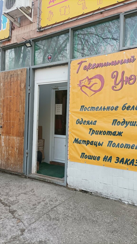Örme üretimi Трикотаж для всей семьи, Tolyatti (Togliatti), foto