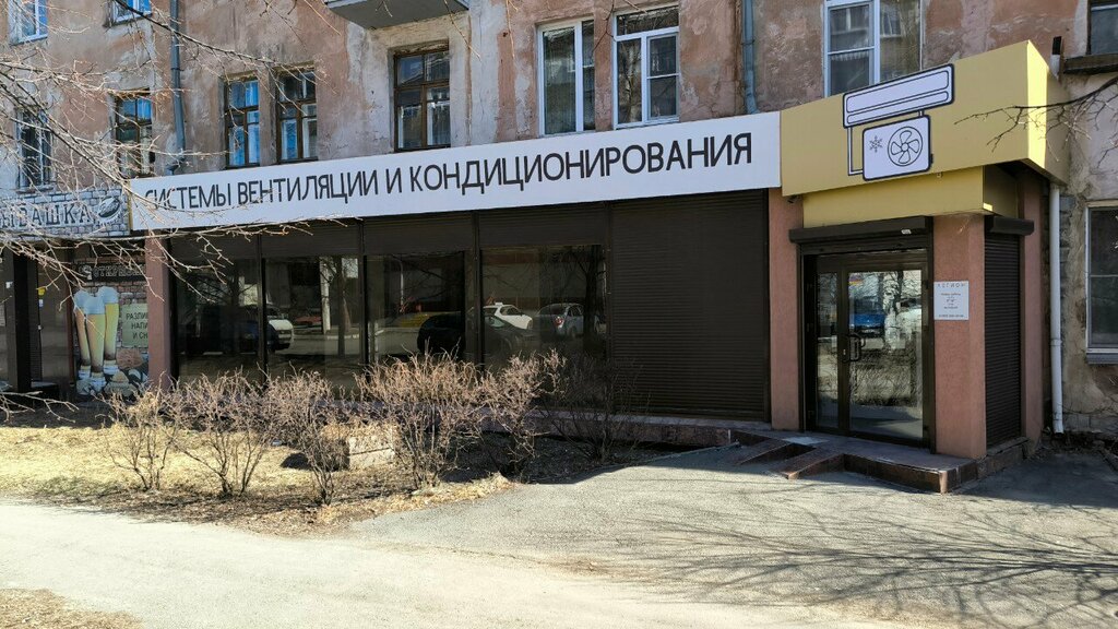 Klima satışı Легион, Çeliabinsk, foto