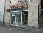 Аптека (No:42/2, The Administrative District of Davtashen, Davtashen 1st Block), eczaneler  Erivan'dan