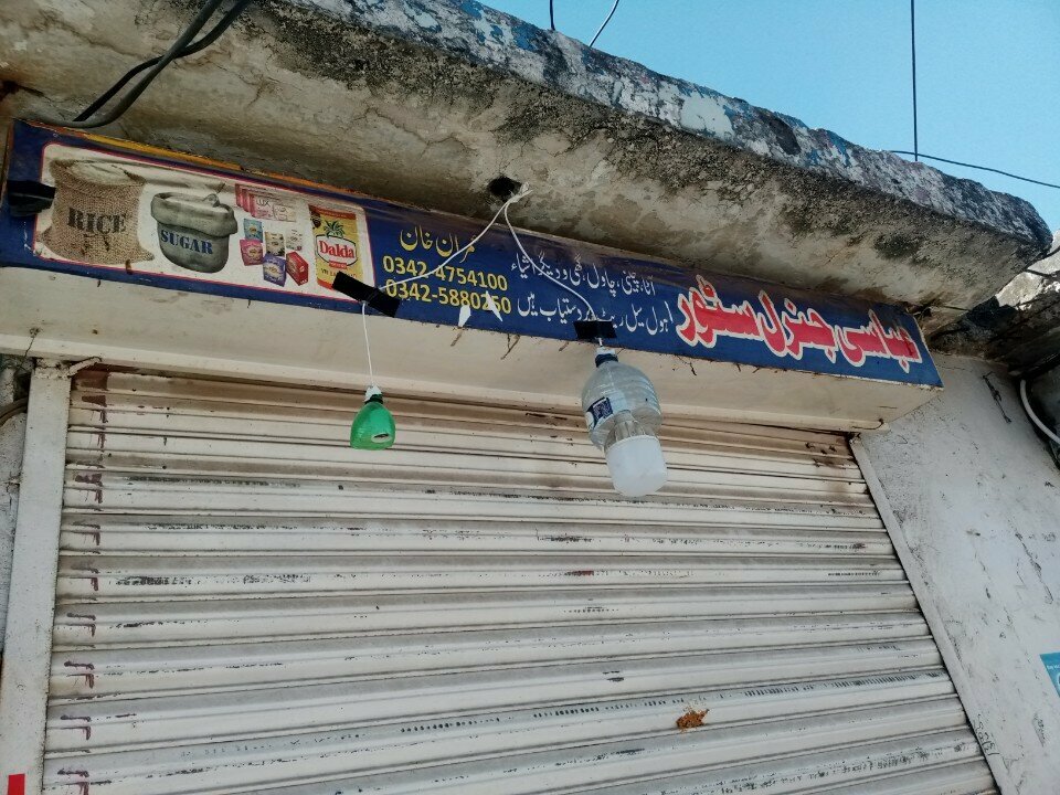 Mini-market Abbasi Karyana & General Store, Rawalpindi, foto