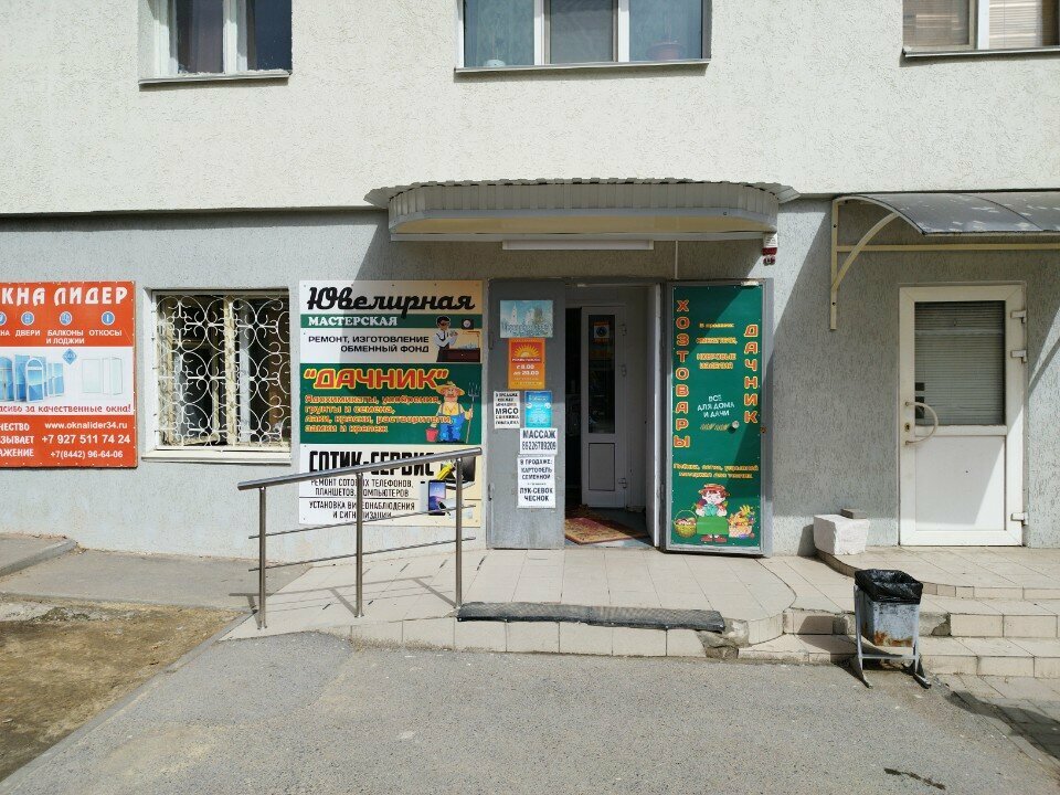 Ev temizlik ürünleri Dachnik, Volgograd, foto