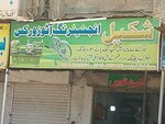 Shakeel Engineering auto (11th Street No:37, Gulistan-e-Johar, Block 19), otomobil servisi  Karaçi'den