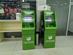 Sberbank of Russia (ulitsa Kosmonavtov No:17Б), ödeme terminali  Voronej'den
