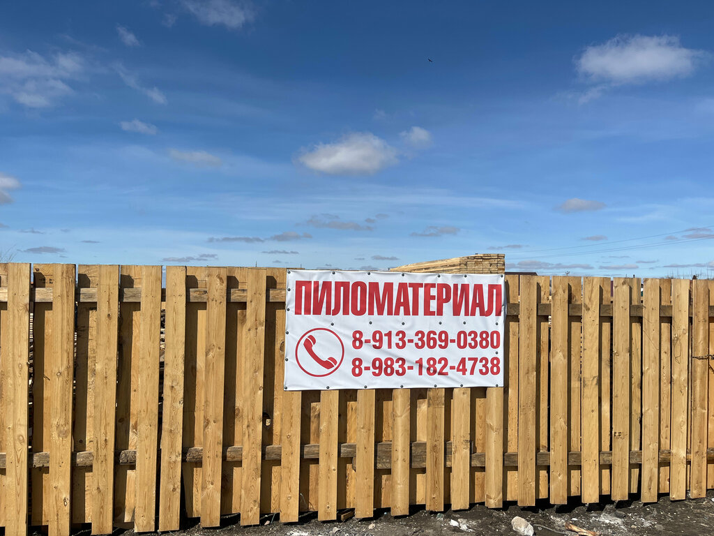 Kereste üretim ve satış şirketleri Деревянный дворик, Rubtsovsk, foto