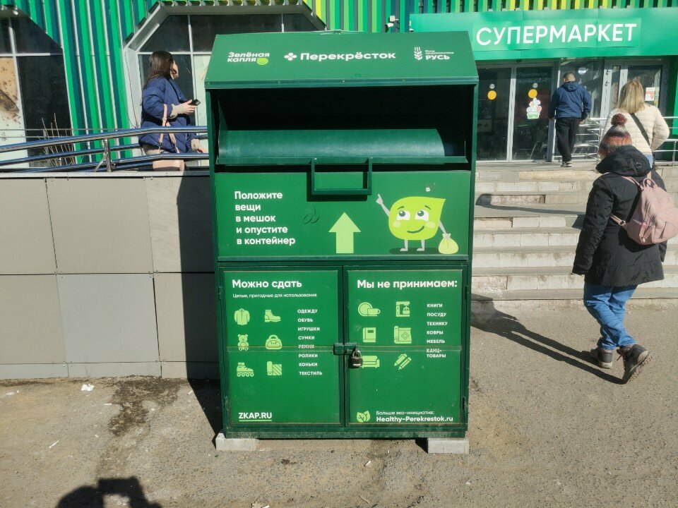 Hayırsever konteyner Зелёная Капля, Saint‑Petersburg, foto