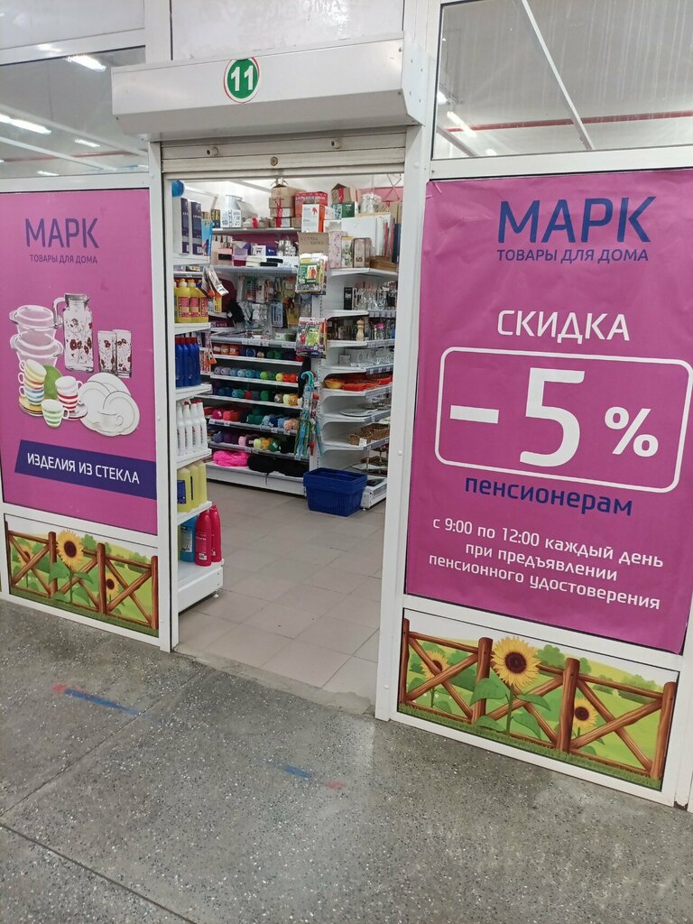 Ev temizlik ürünleri Марк, Barnaul, foto