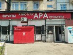 Kaspi Postomat (No:9, Tastaq-2 shaǵyn aýdany), parsel otomatı  Almatı'dan