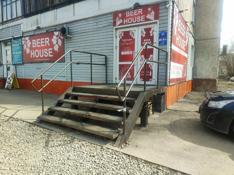 Alkollü içecekler Beer house, Barnaul, foto