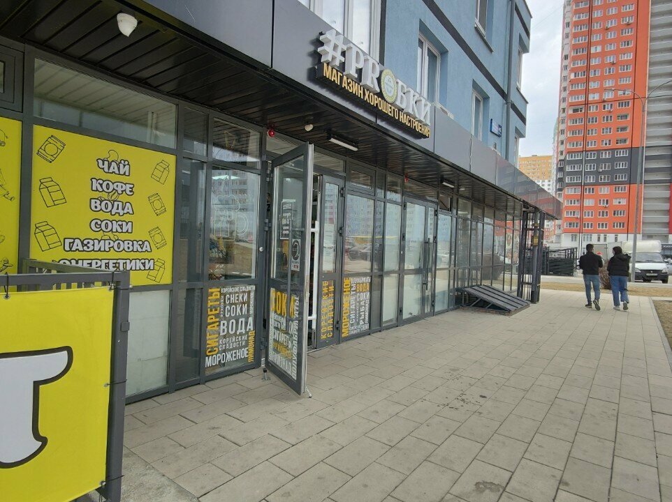 Bira dükkanı Proбки, Ulyanovsk, foto