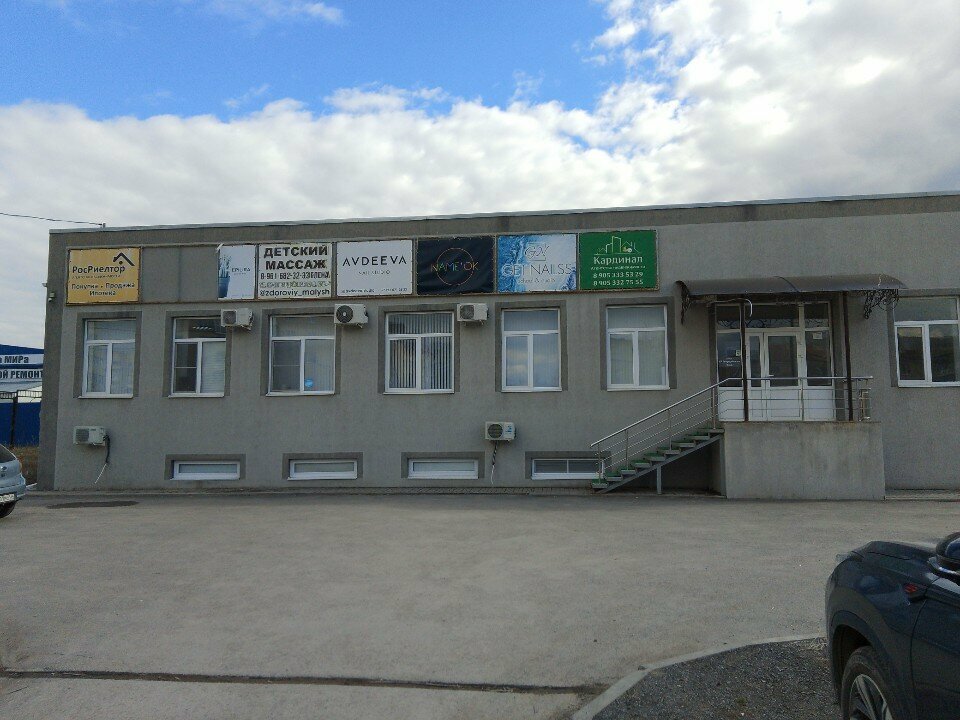 Emlak ofisi РосРиэлтор, Voljski, foto