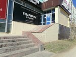 Anapin Studio (Bokenbay Batyr Street No:32), fotoğraf hizmetleri  Aktöbe'den