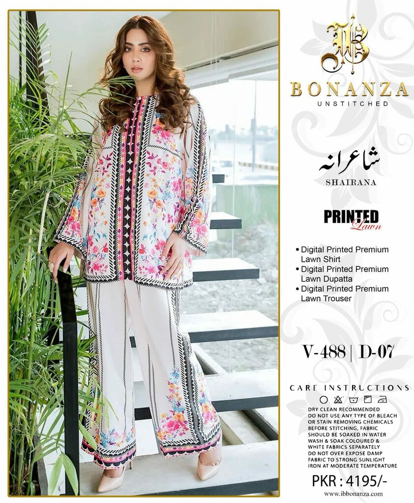 Giyim mağazası Watan Arts And Collection, Faysalabad, foto