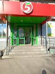 5Post (ulitsa Sovetskoy Armii No:144), parsel otomatı  Samara'dan