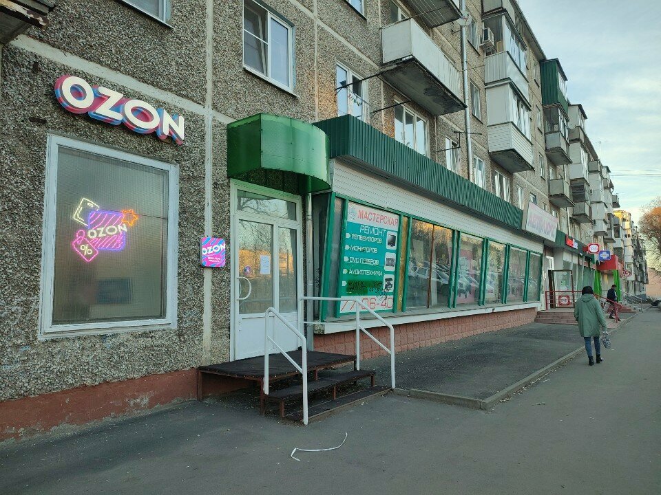Teslimat noktası Ozon, Orel, foto