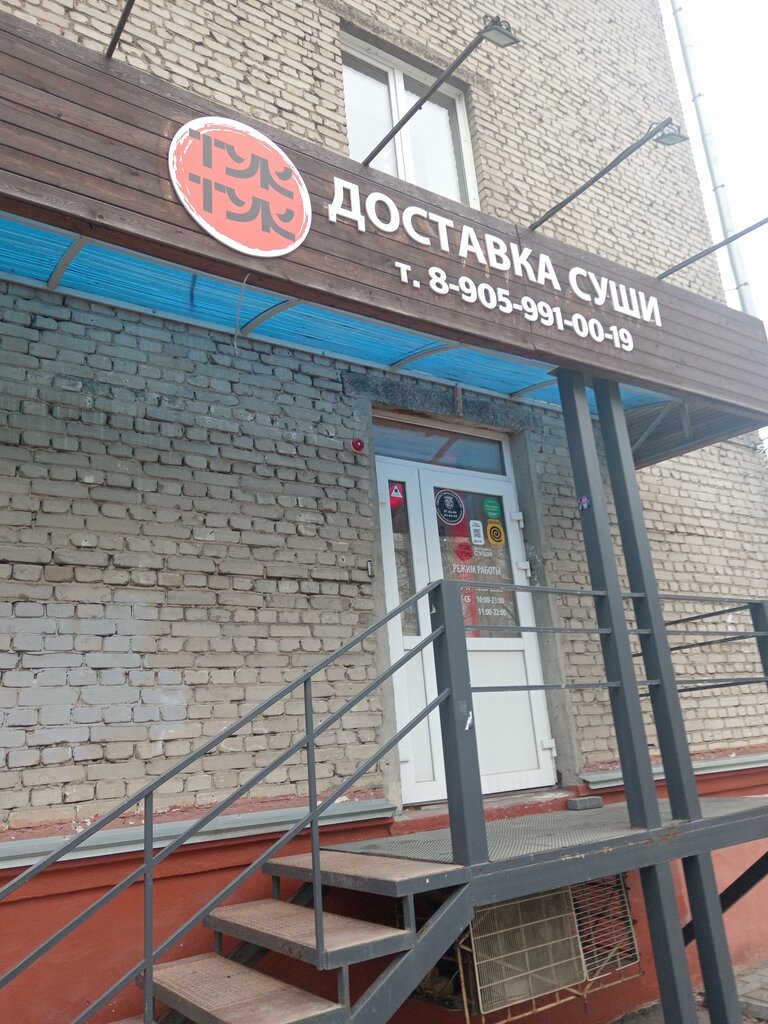 Hazır yemek teslim servisleri Тук-тук, Tomsk, foto
