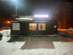 Раевич Кофе (Stroitelnaya Street No:55А), kahve dükkanları  Olenegorsk'tan